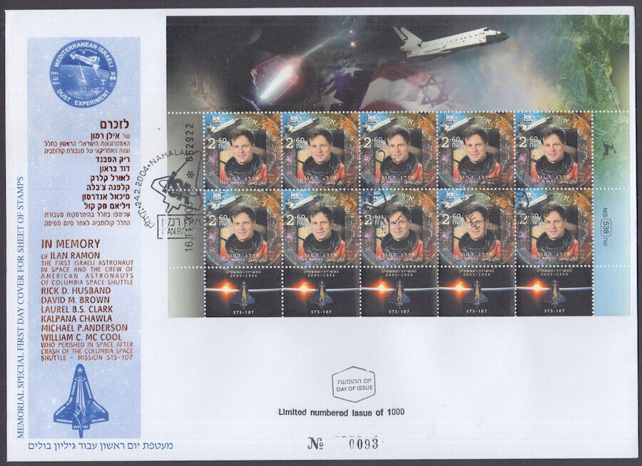 Israel Sc # 1552a Israeli Astronaut Ilan Ramon on Special Sheet of 10 ...