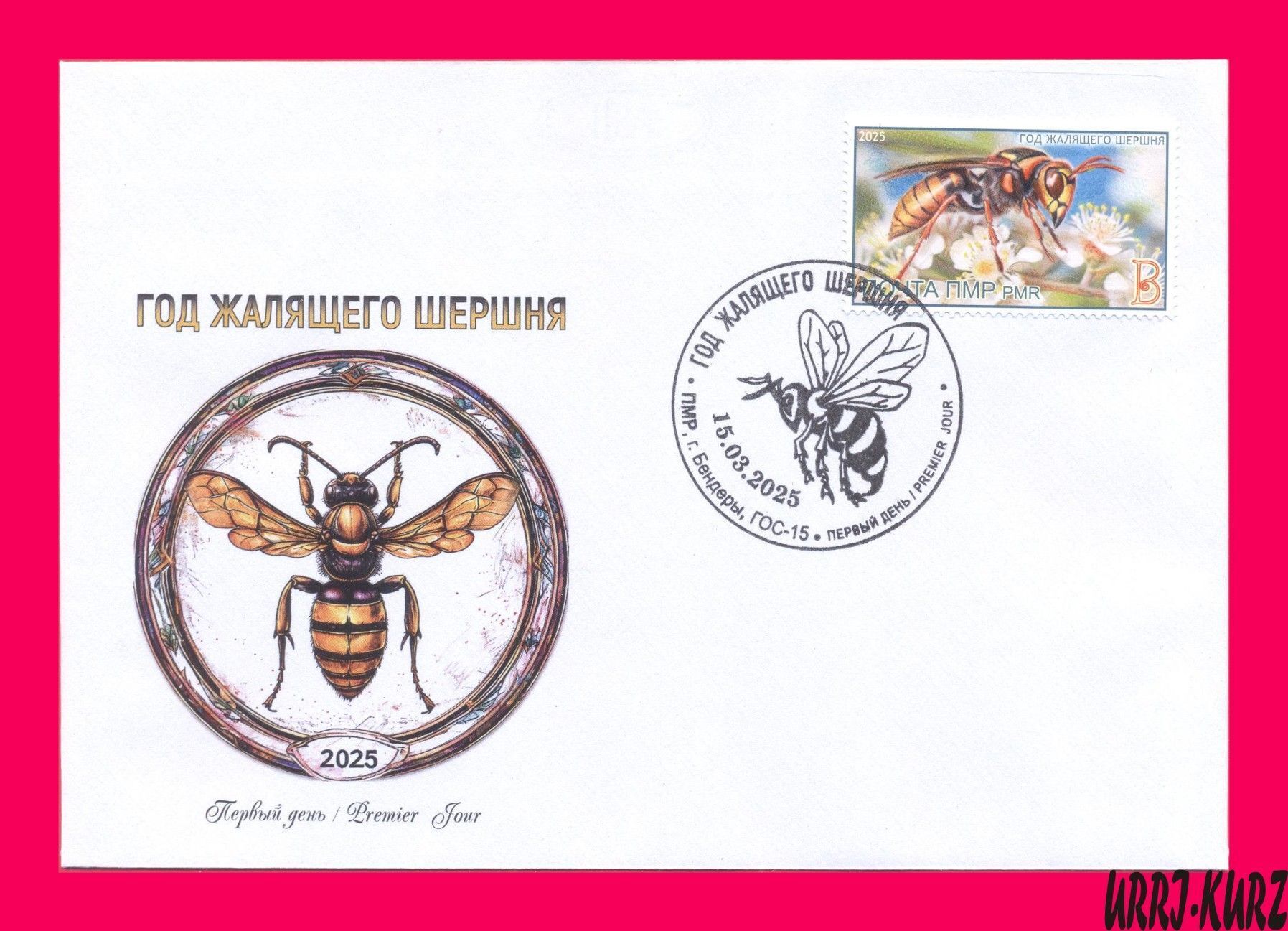 TRANSNISTRIA 2025 Fauna Insects Stinging Hornet Wasp Slavic Totemic ...
