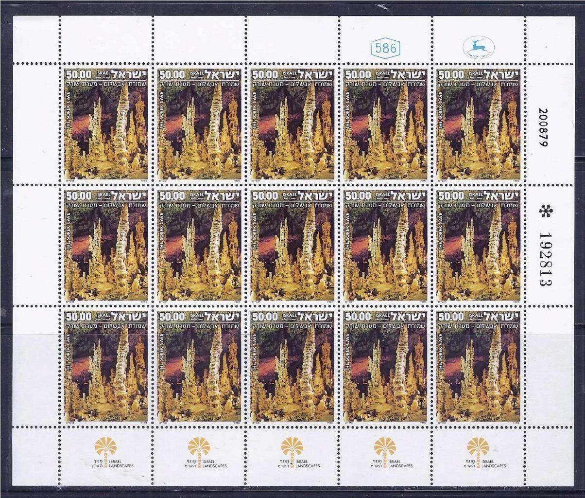 Israel 1980 Landscape Sorek Cave Stalactite Cave Full Sheet 15 Stamps ...