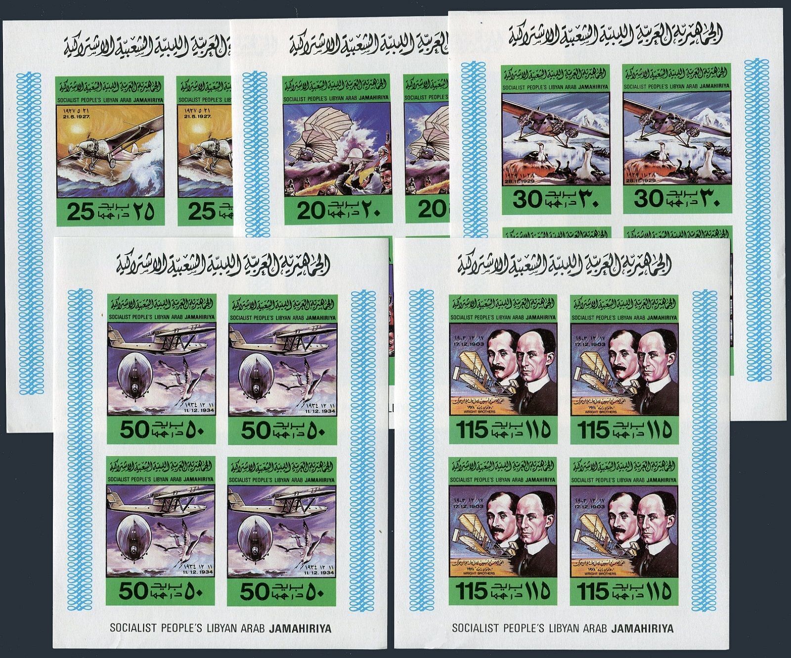 Libya 769-773 imperf sheets/4, MNH. Mi 682-86. 1978. Power Flight-75, 1978. | Africa - Libya ...