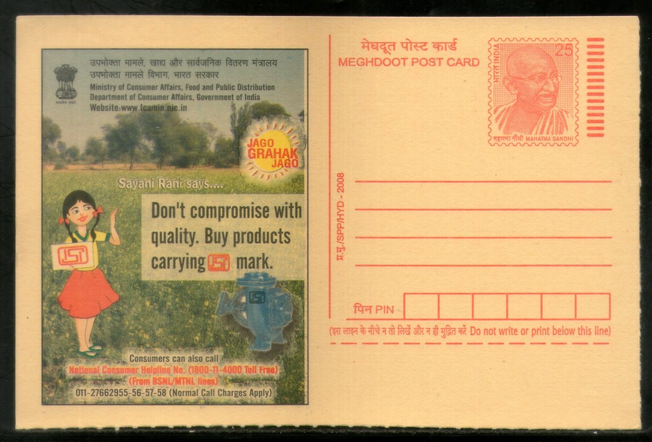 India 2008 Agriculture Irrigation Water Pump Consumer Gandhi Meghdoot ...