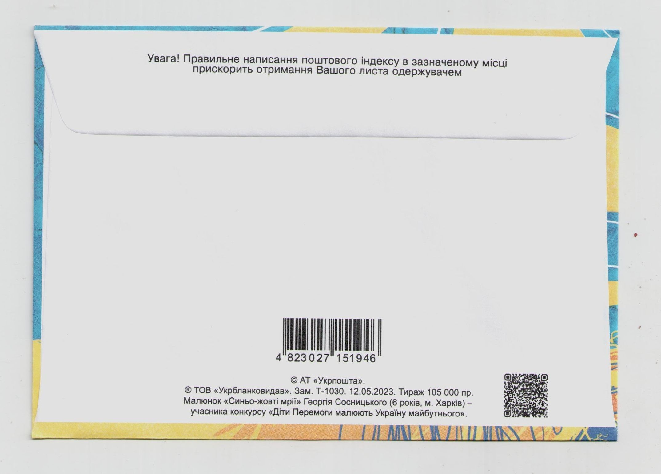 2023 war in Ukraine, postal envelope "Children of Victory draw Ukraine ...