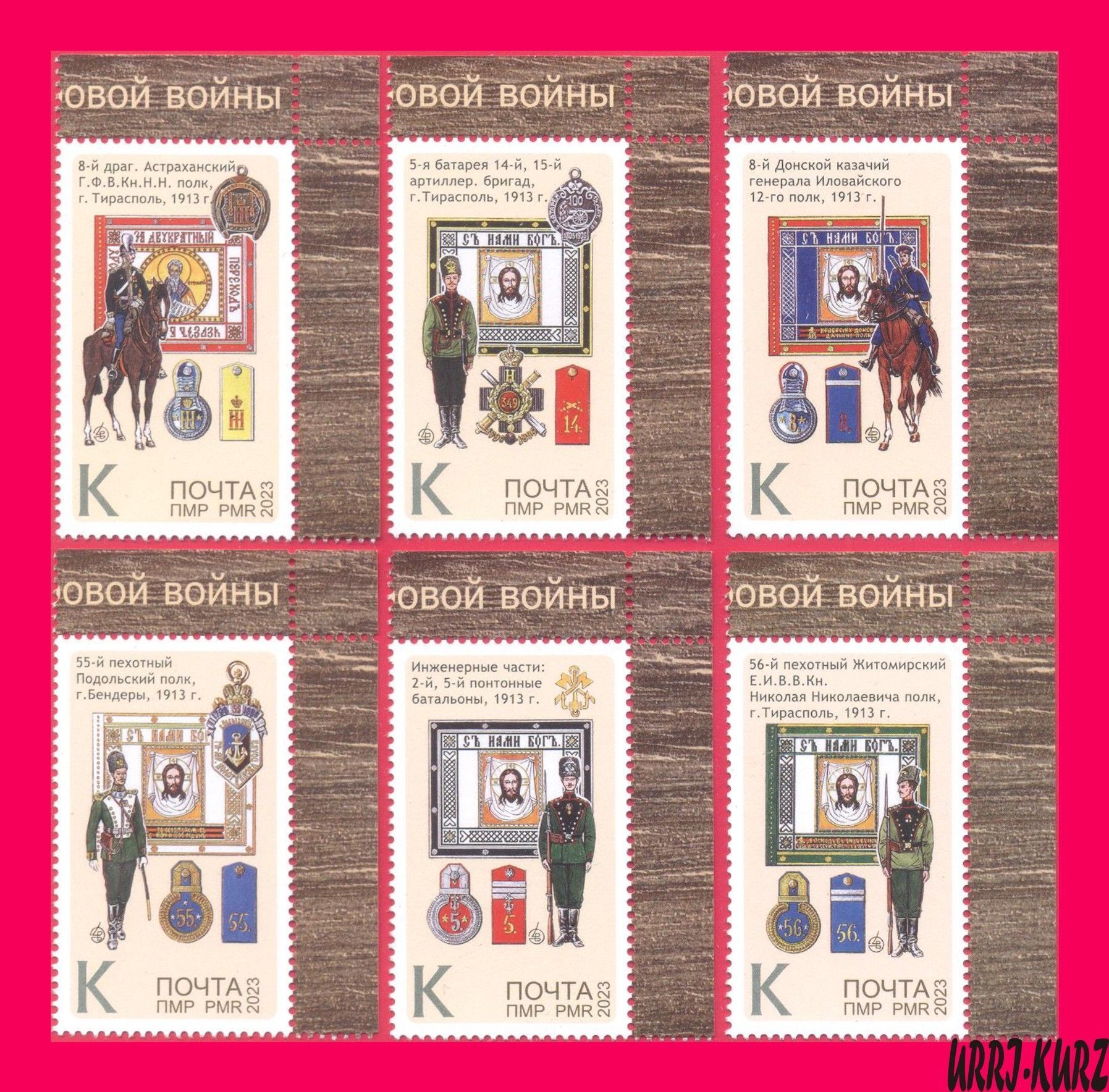 TRANSNISTRIA 2023 Military Emblem Flag Shoulder Strap Soldier Uniform ...