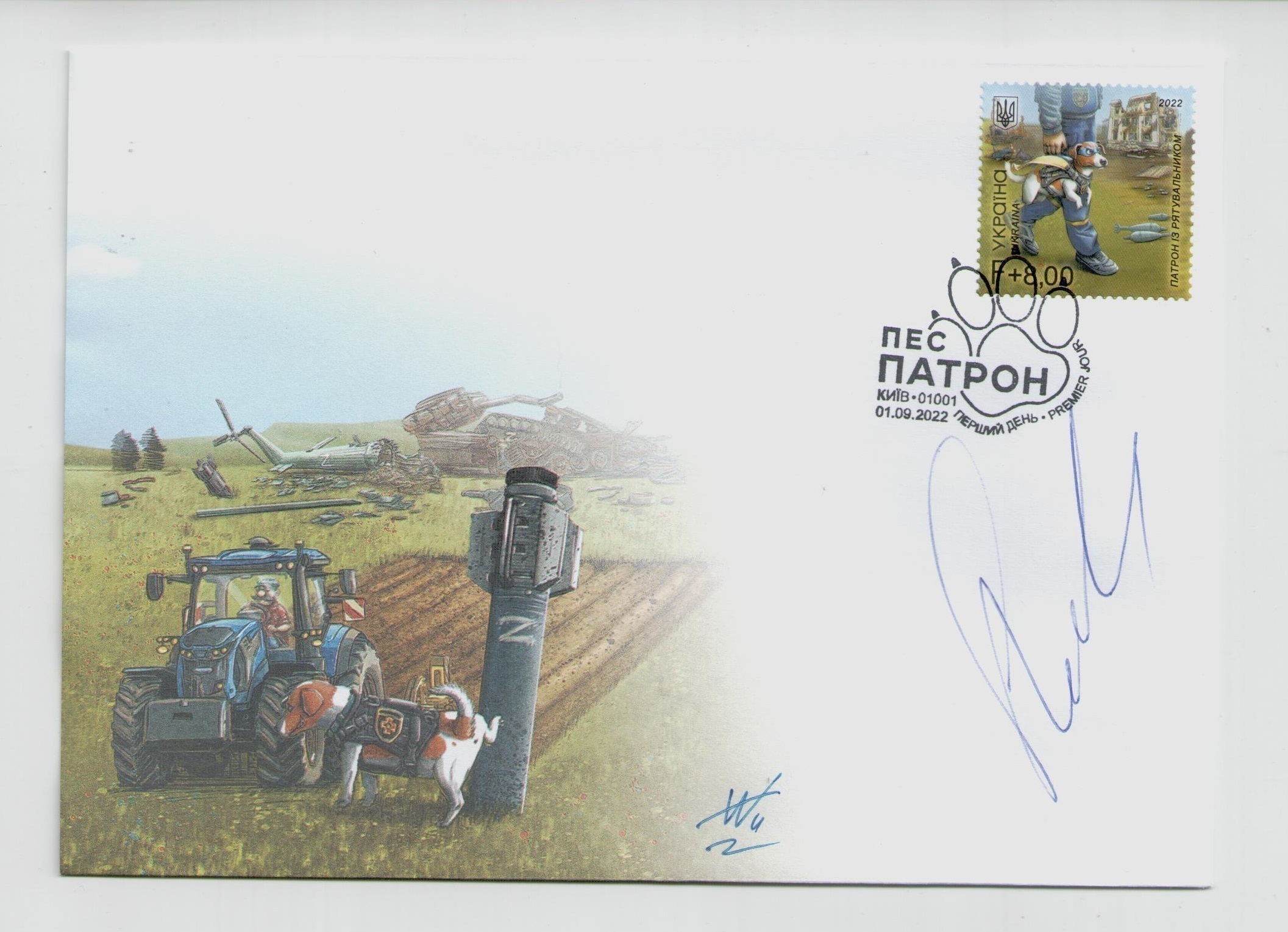 2022 war in Ukraine, First Day Cover with stamp "Dog Patron", #1 ...