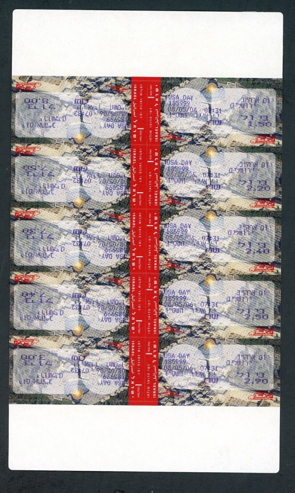 Israel 2006 Jerusalem Vending Machine Labels Massad Full Sheet of 10 as ...