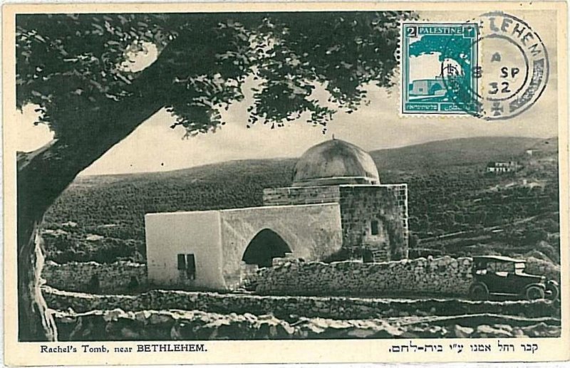 18037 - PALESTINE Israel - Postal History - MAXIMUM CARD: Architecture ...