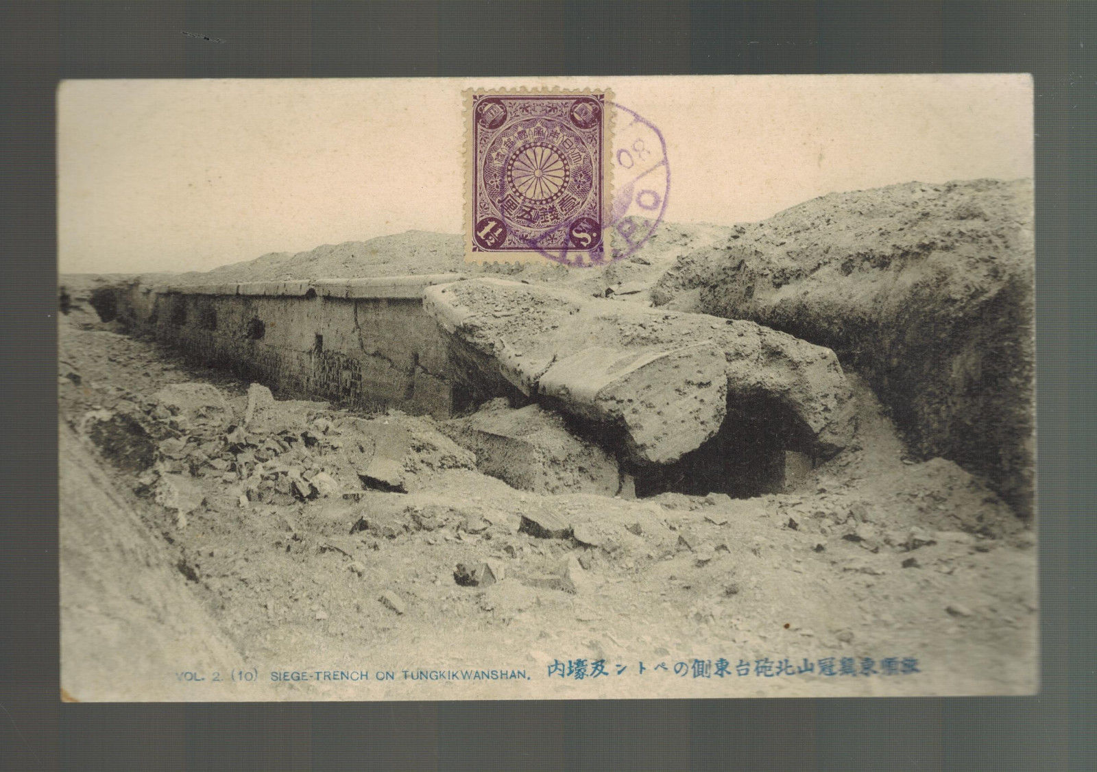 1908 IJPO Japan RPPC Postcard cover Port Arthur Siege Trench | Asia ...