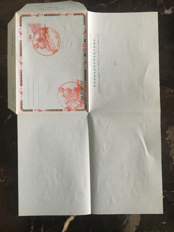 Taiwan China Aerogramme First Day Cover Siddhartha Gautama Cancel ...