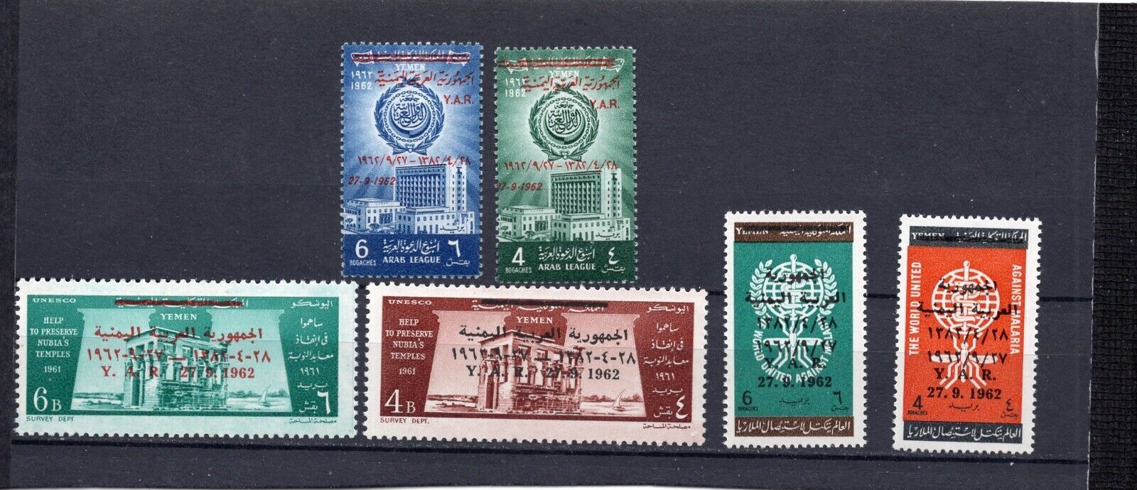 Yemen Arab Republic 1963 Year SET of 6 Stamps Overprnted MNH | Middle ...