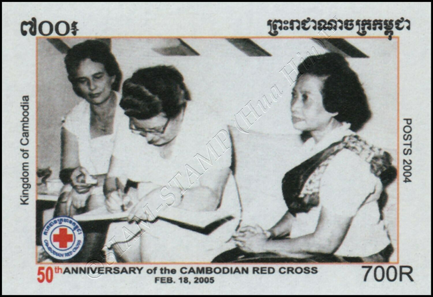 50 years Cambodian Red Cross -IMPERFORATED- (MH) | Asia - Cambodia ...