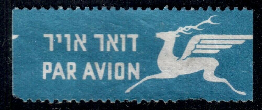 Israel Air Mail Label , Etiquette , F-VF used - I Combine S/H | Middle ...