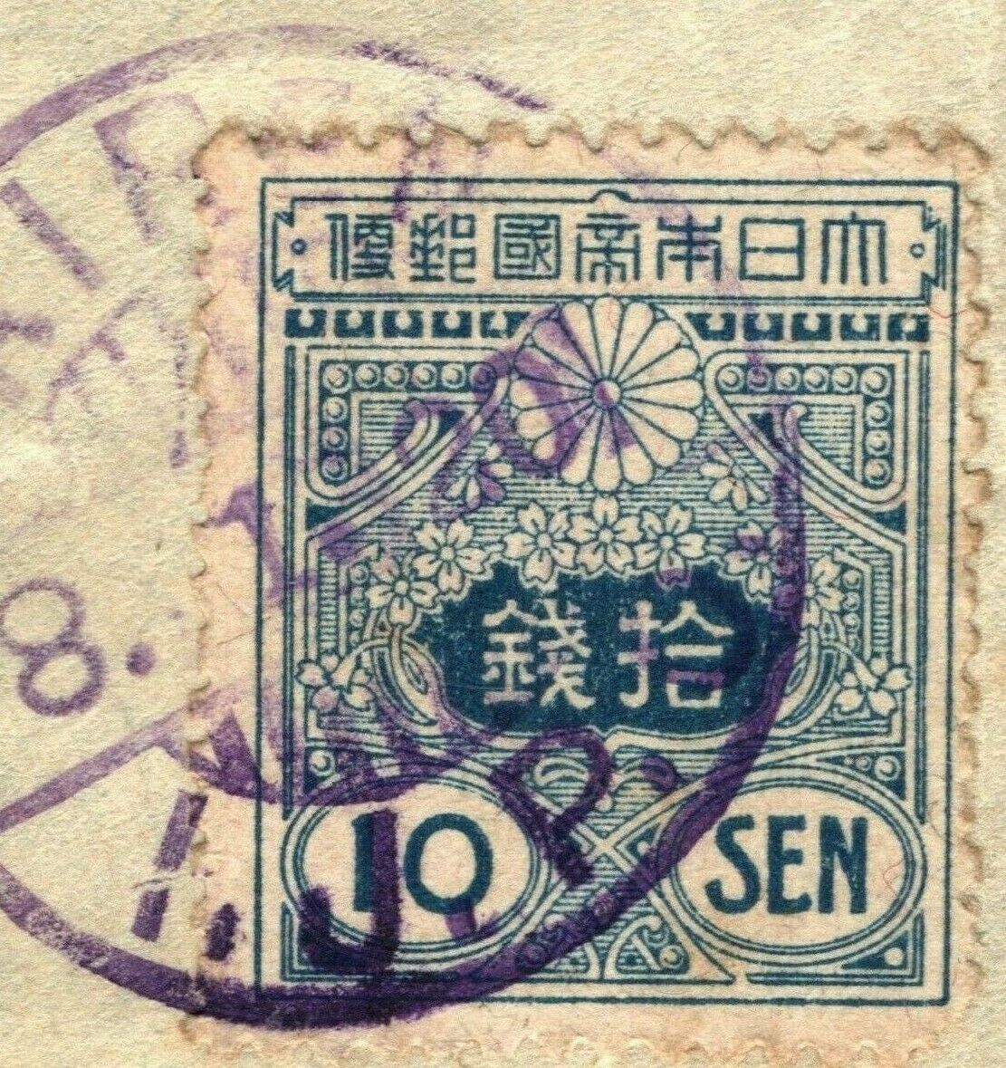 JAPAN Stamp Used CHINA *DAIREN IJPO* Postmark Dalian Piece Collection ...