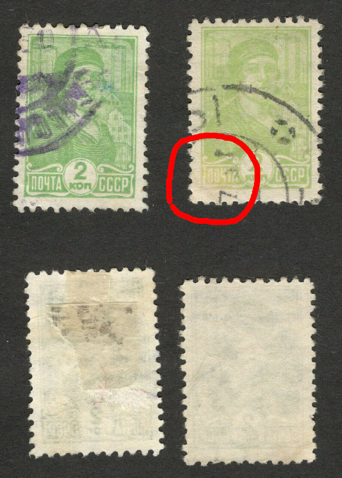 Russia - 2 Used Stamps, 2 Kop - Color Varity and Plate Error ...
