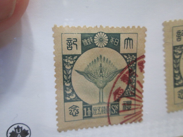 Japan #202 used 2024 SCV = $0.85 | Asia - Japan, General Issue Stamp ...