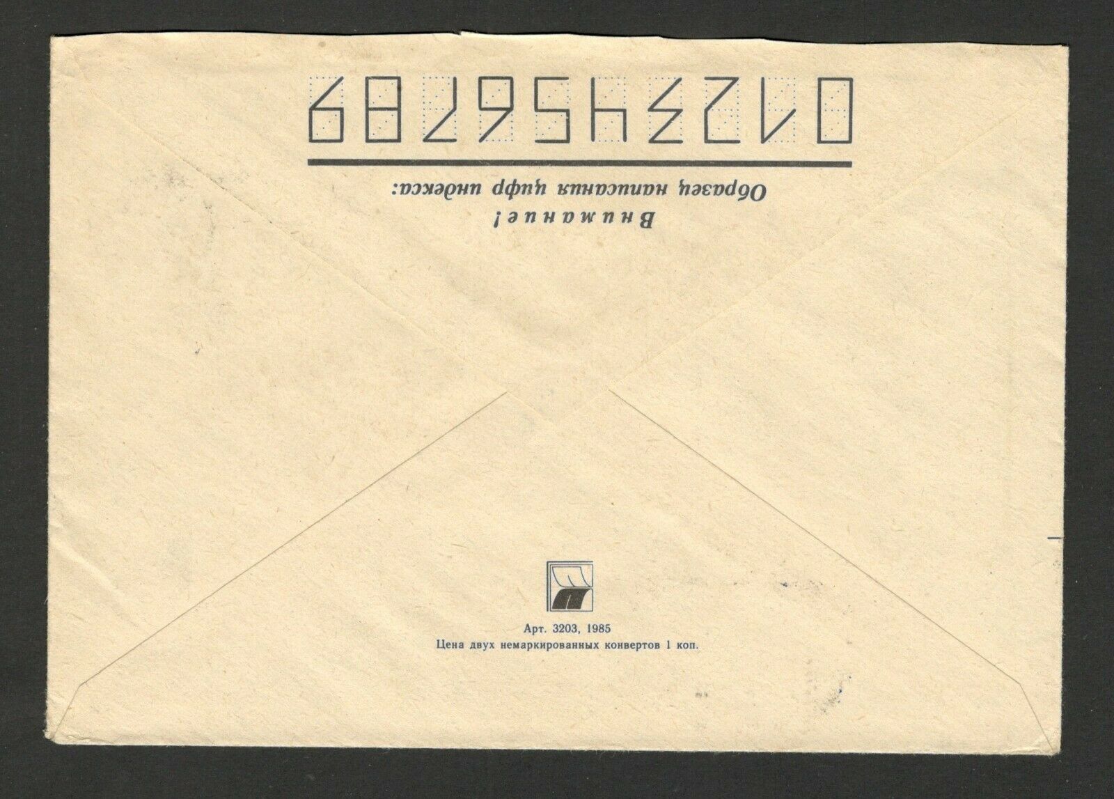 Soviet Union - Russia Yugoslavia , Serbia - Nice Registere Letter ...