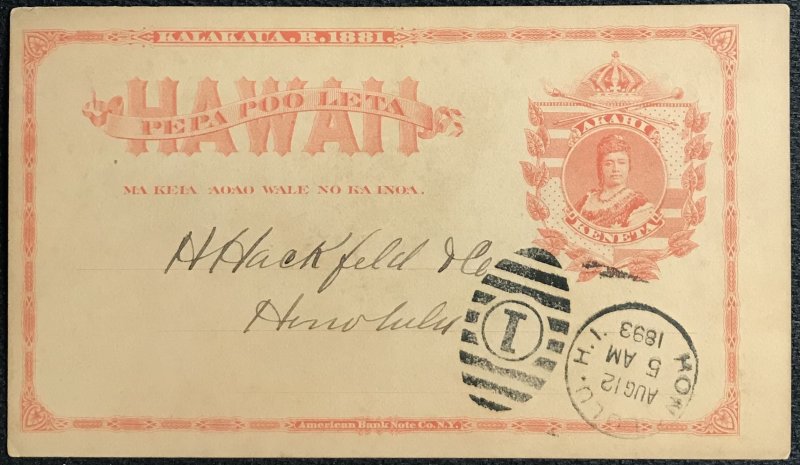 Hawaii Used #UX4 Postal Queen Liliuokalani L37 | United States, Postal ...