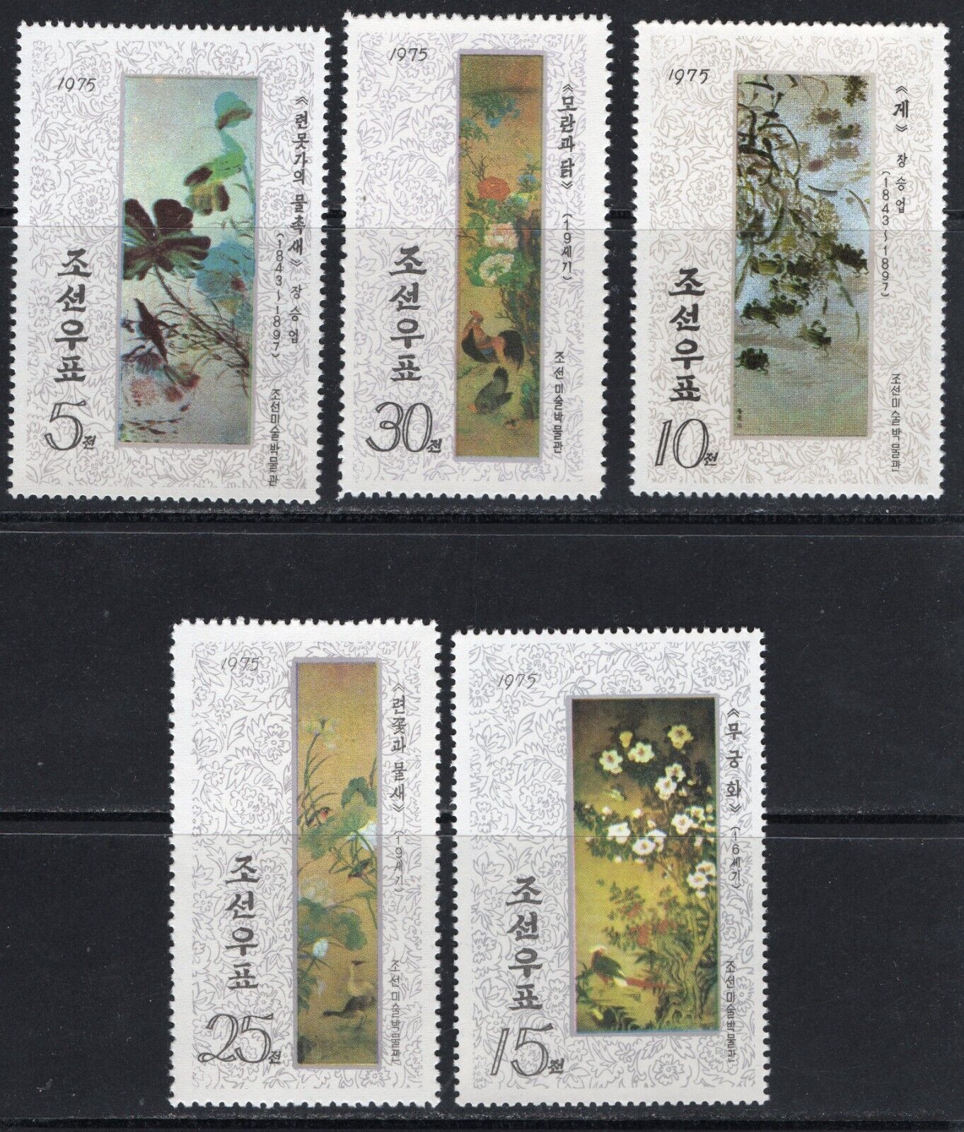 Thematic stamps KOREA LI DYNASTY PAINTINGS N1381/5 mint | Asia - South ...