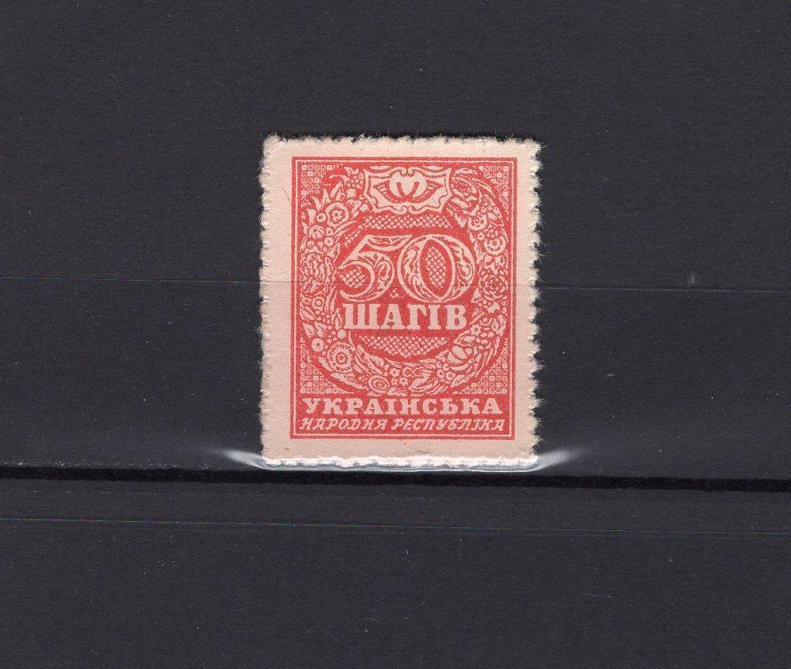 Ukraine YR 1918,Sc 5,Mnh,Money Token | Europe - Russia & Soviet Union ...