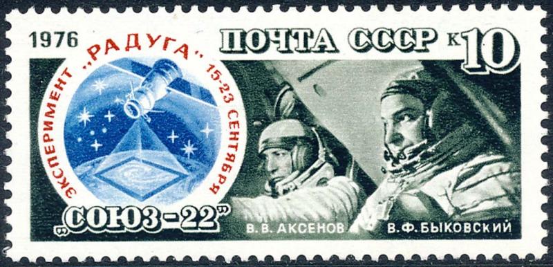 Russia 1976 Sc 4537 Cosmonauts Bykofsky Aksenov Stamp MNH | Europe ...