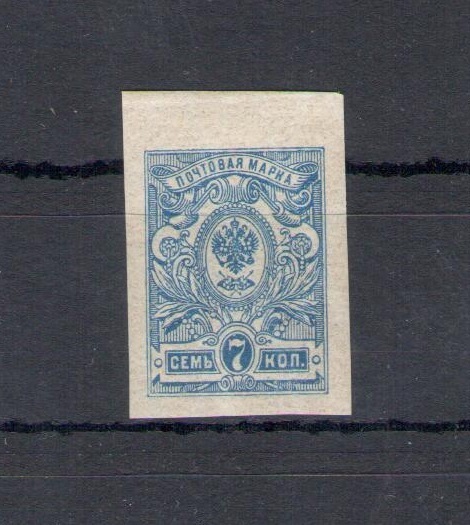 1909-17 RUSSIA, Unified Catalog n. 76A - 7 blue kopecks, not perforated ...