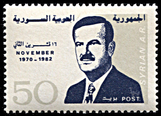 Syria 973, MNH, 12th Anniversary of Corrective Movement | Middle East ...