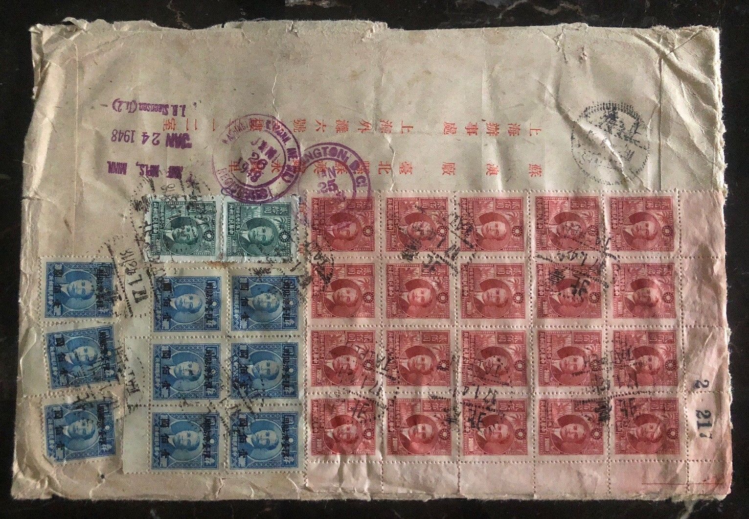 1948 Taipei Taiwan China Inflation Rate Oversized Cover To Washington ...