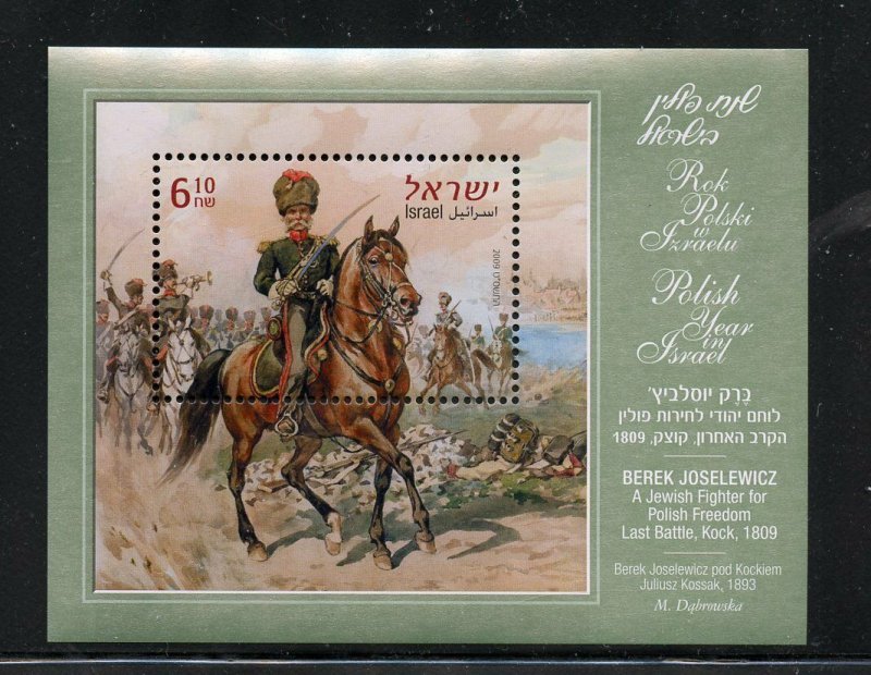 Israel Polish Year Scott # 1772 Souvenir Sheet Mint Never Hinged ...