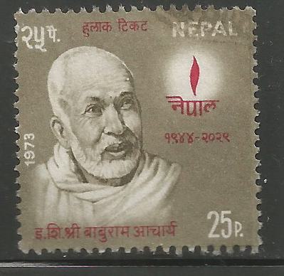 Nepal 268 Used, Babu RAM Acharya, Historian | Asia - Nepal, General ...