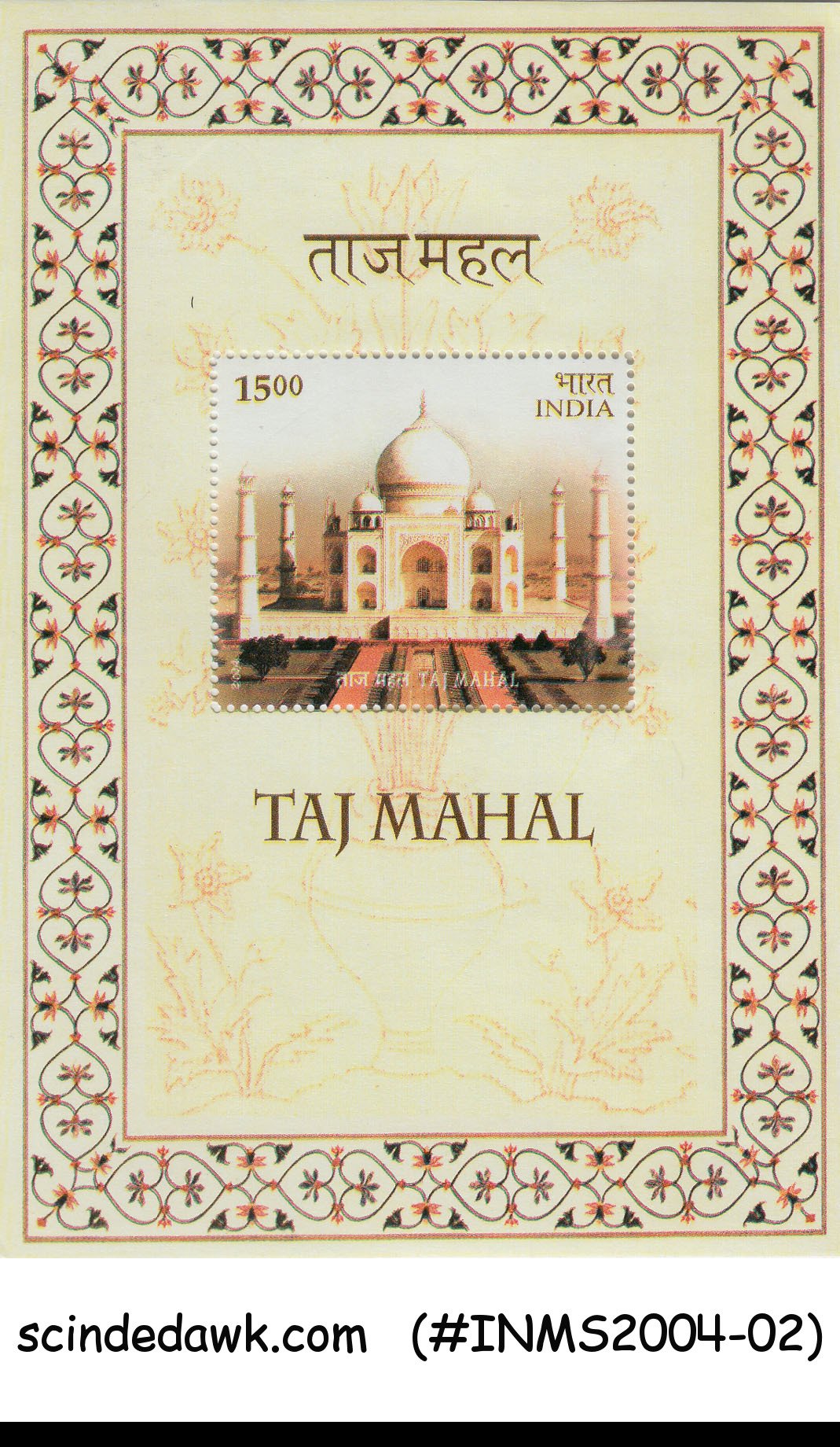 India - 2004 the TAJ Mahal !! Seven Wonders of the World M/S MNH | Asia ...