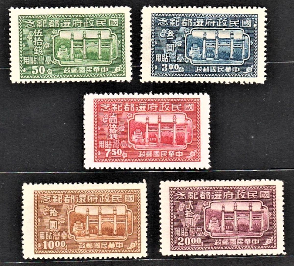 China 1947 Return to Nanking (5v Cpt, For Taiwan) MNH CV$20+ | Asia ...