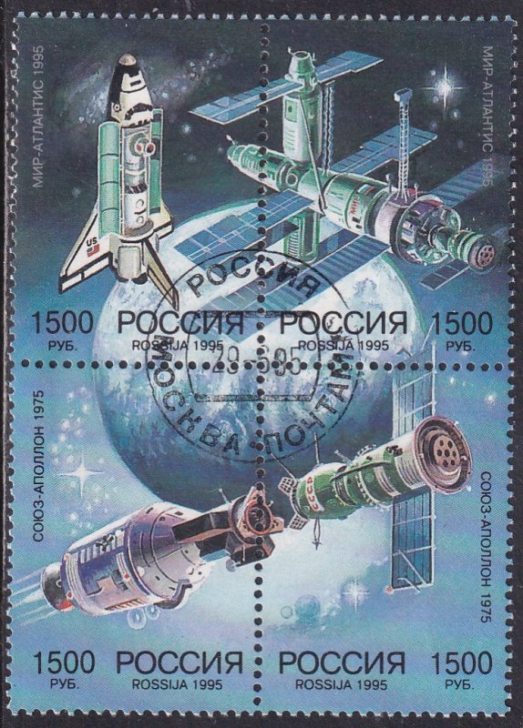 Russia 1995 Sc 6257 Apollo Soyuz Space Shuttle Docking MIR Link Up 4 Stamp CTO | Europe - Russia ...