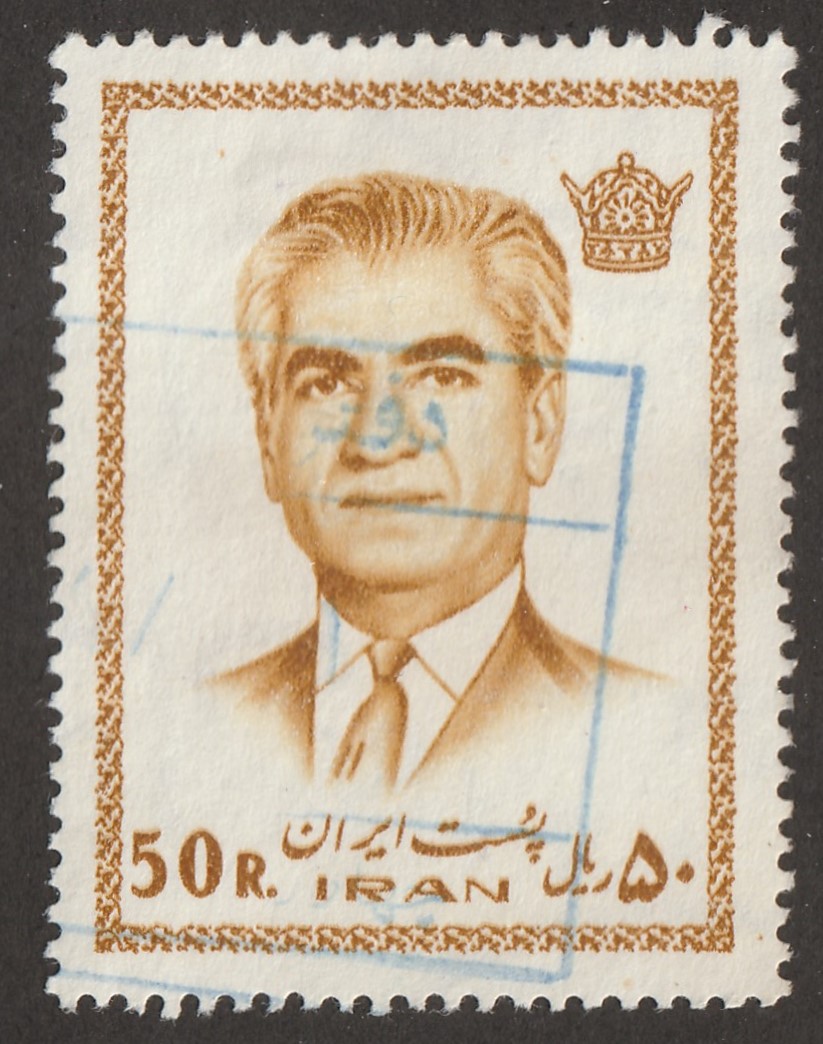 Persian/Iran stamp, Scott# 1626, used hinged, Mohammad Reza Shah ...
