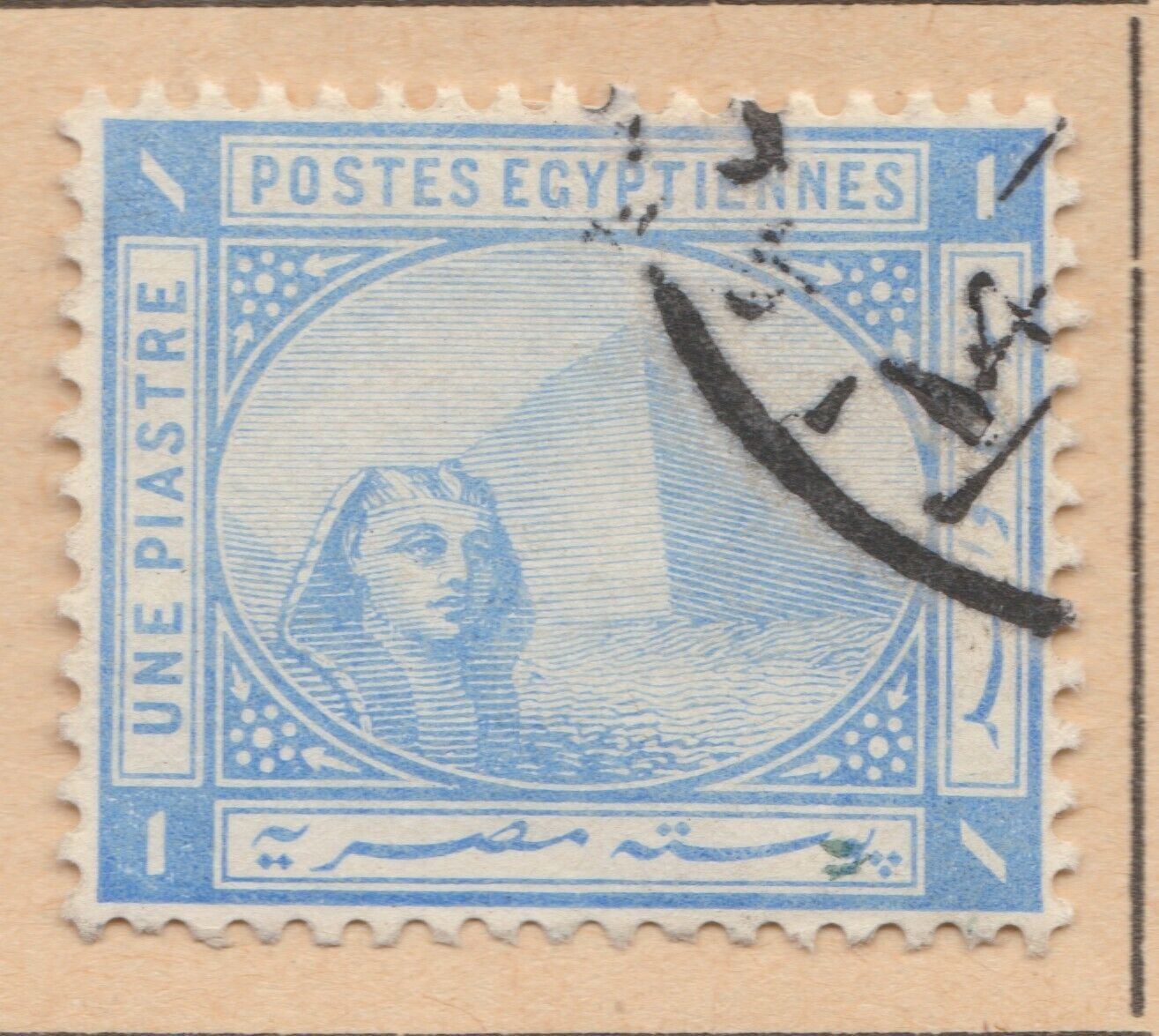 Egypt Sphinx and Pyramid 1884 1ft Used Stamp A29P24F33025- | Middle ...