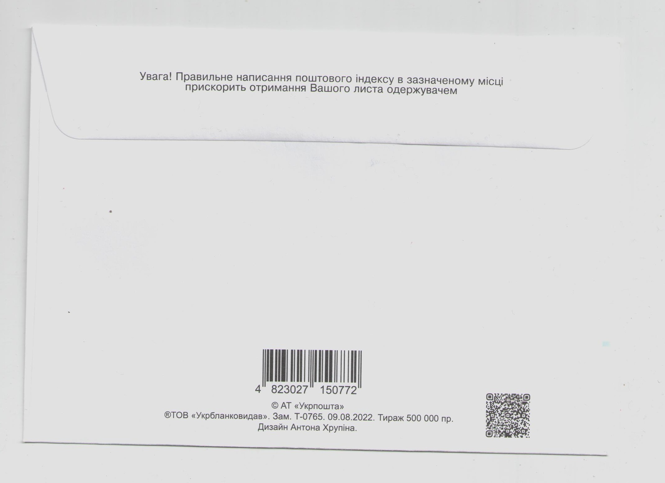 2022 War in Ukraine, envelope for stamp block “Free Unbreakable ...