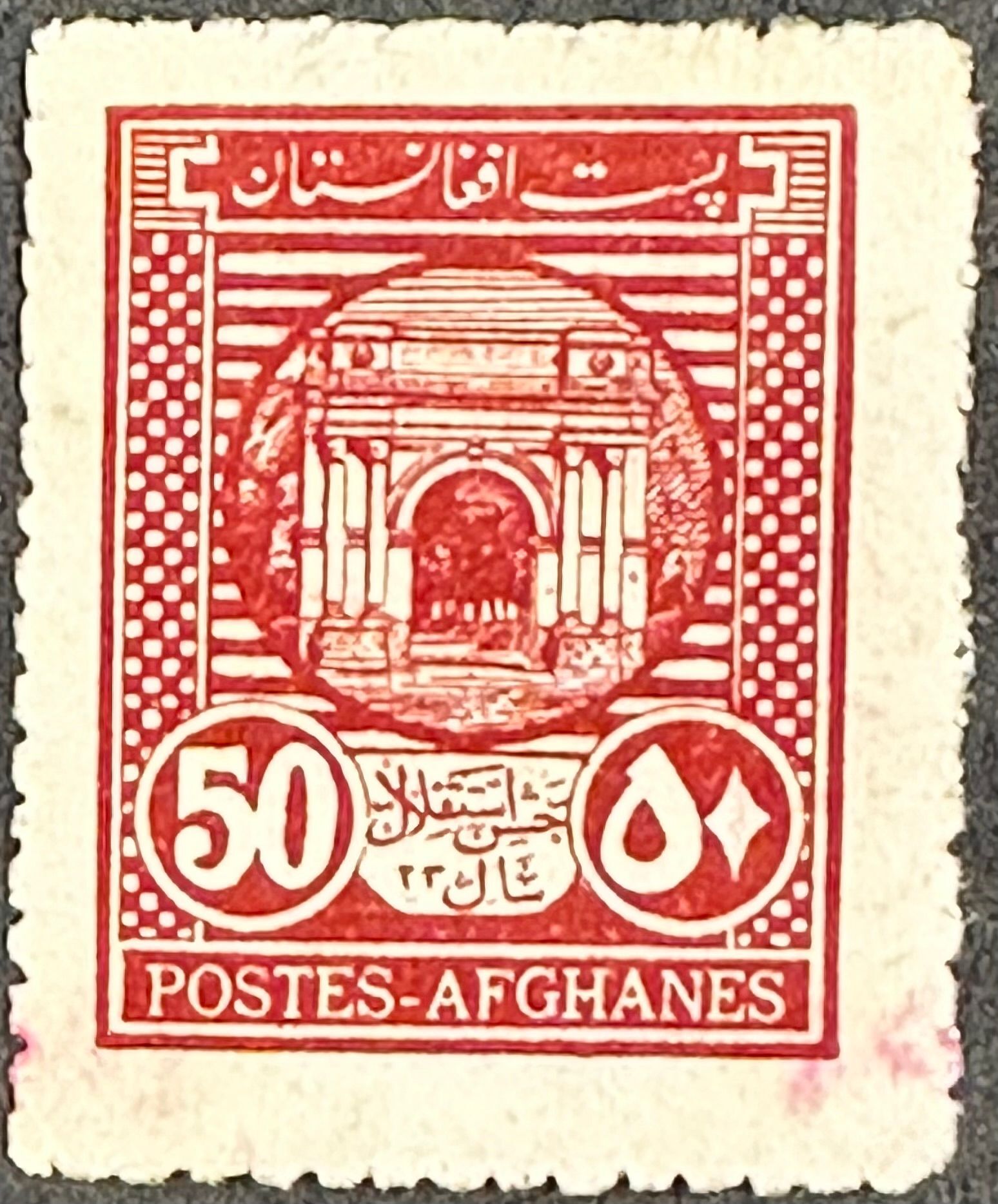 Afganistan #335 Used 50 Arch of Pagman 1941 [U7.8.4] | Asia ...