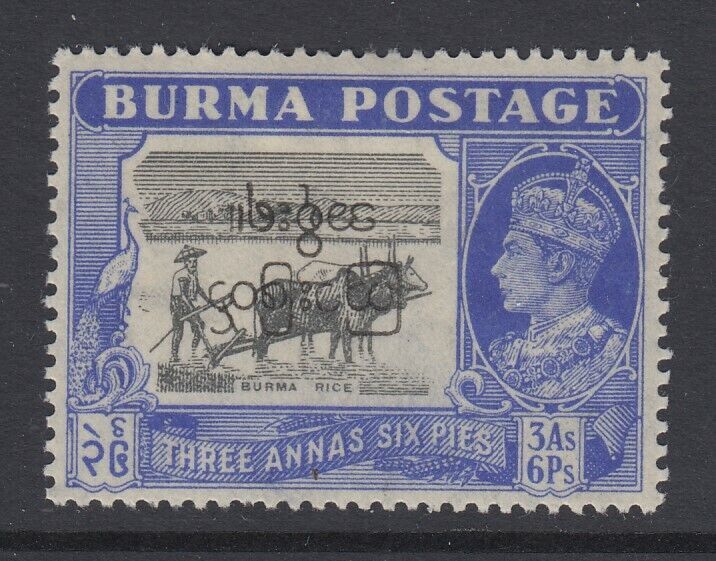 Burma, Scott 78 var (SG 76 var), MHR "Overprint Inverted" variety ...