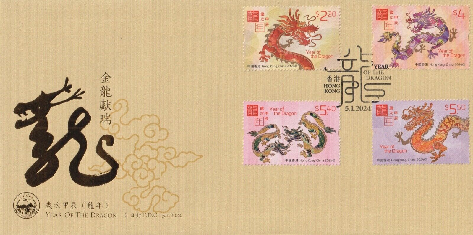 Hong Kong 2024 - Year of the Dragon - complete set of four FDC | Asia ...
