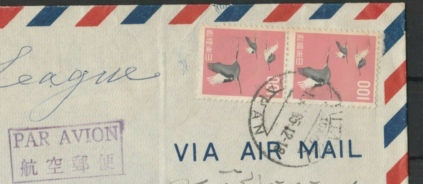 1955 Japan Cover W/Birds Stamp to Saudi Arabia With Clear Postmark at ...