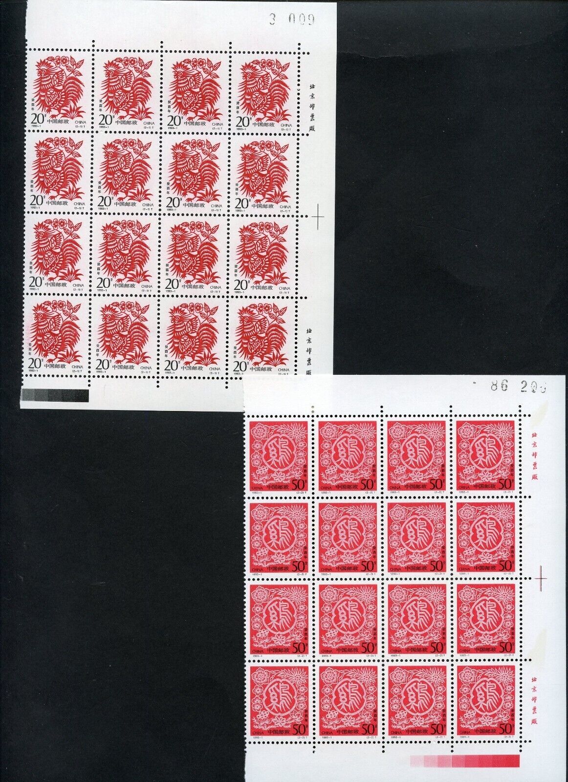 PRC China Scott#2429/30 Lunar New Year Blocks of 16 Mint Never Hinged ...