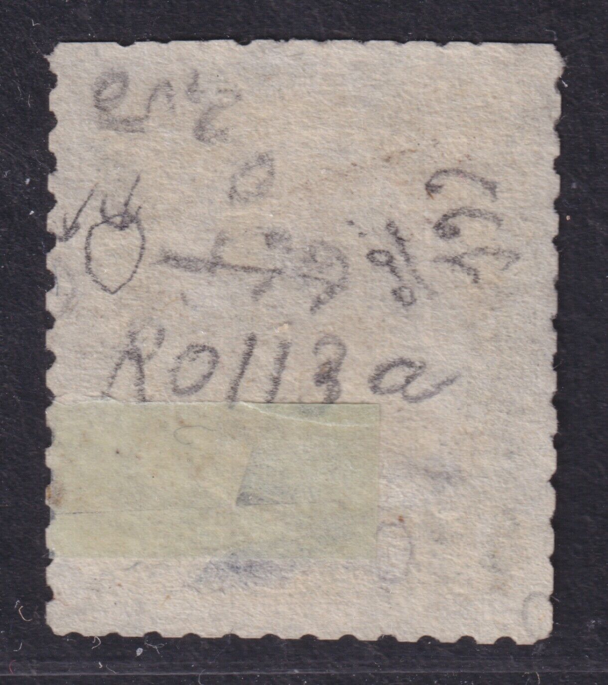 RO113e L.G. Hunt Match Stamp, Exp Silk, PFC, Faults. CV $750.00 ...