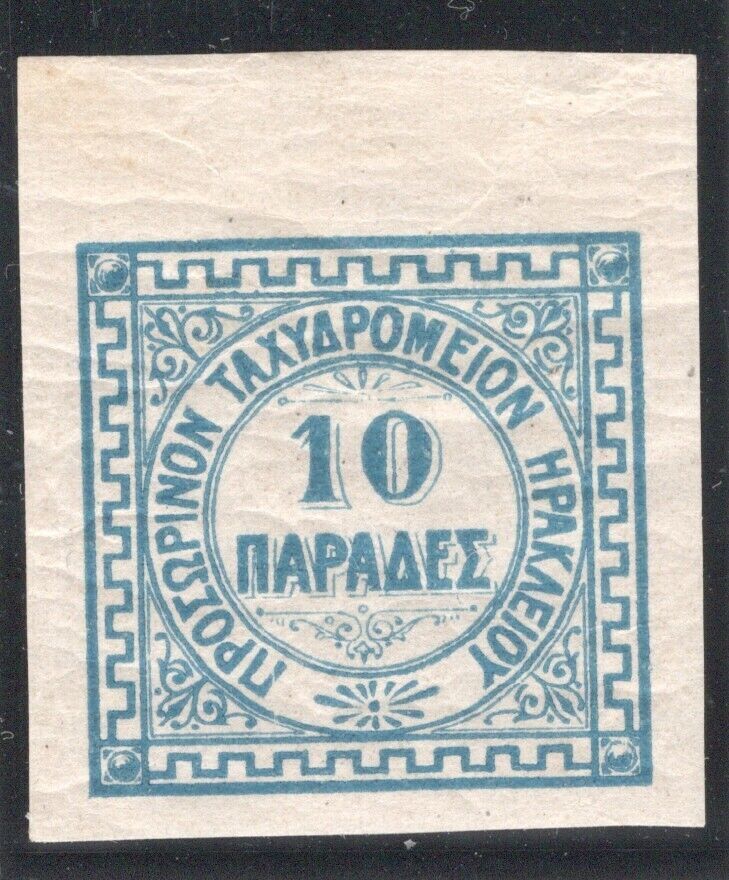 Greece Crete 1898 British admin. First Lithographic 10pa imperforated ...