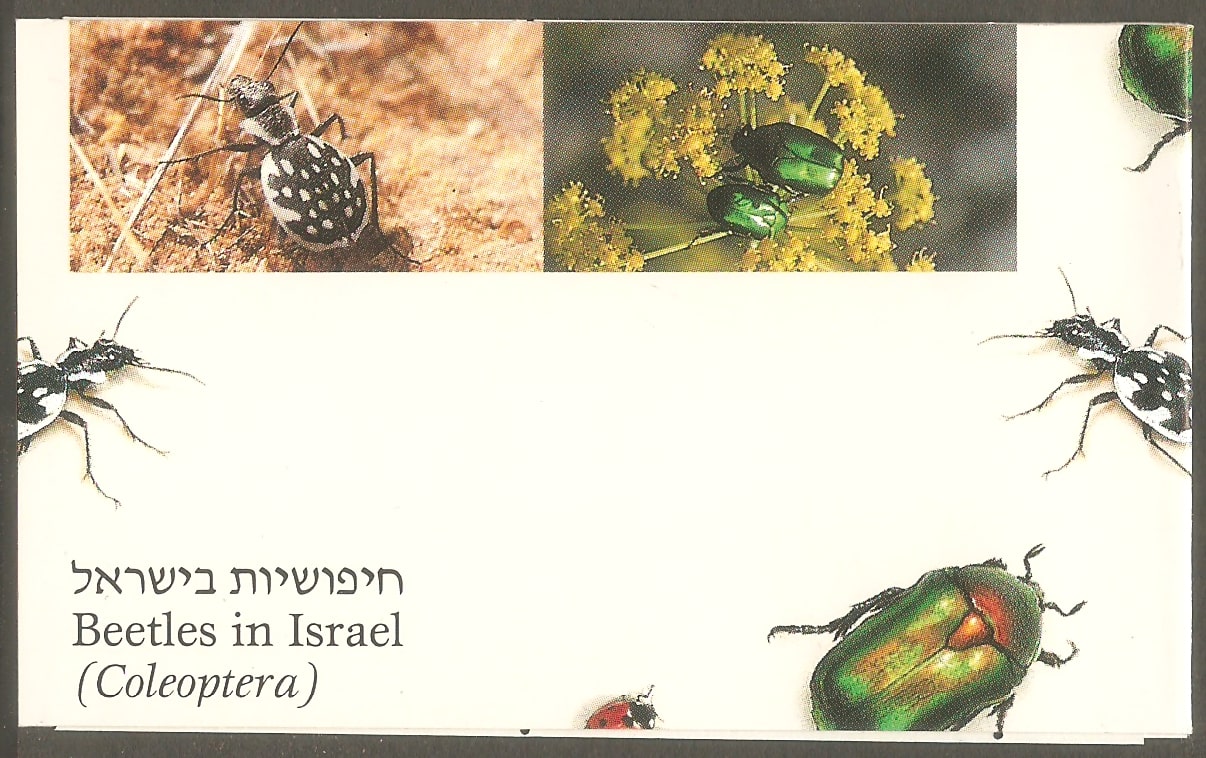 ISRAEL Sc# 1192a USED FVF Booklet Complete Insects | Middle East ...