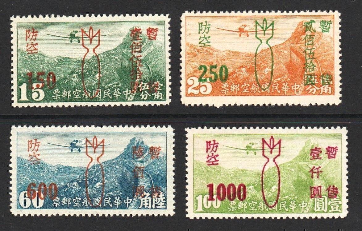 C. China 1945 Anti-bomb Overprint on HK Airmail (4v Cpt) MNH | Asia ...