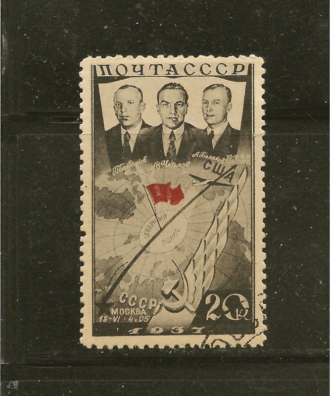 Russia SC#637 Flight Route 1938 CTO | Europe - Russia & Soviet Union ...