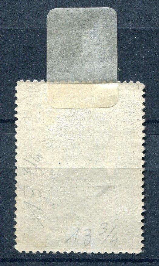 Russia 1937 Pushkin Chalk Paper 20 kop MH Lyapin 506D Mi 550FX CV €150 ...
