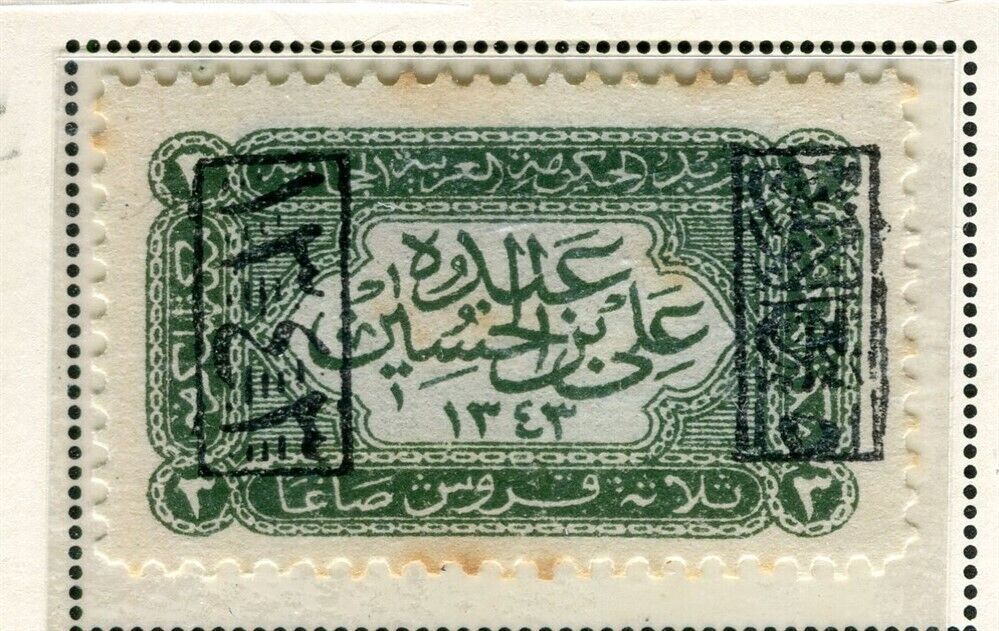 SAUDI ARABIA; HEJAZ 1925 early Cairo Control Black Optd. Mint 3pi ...