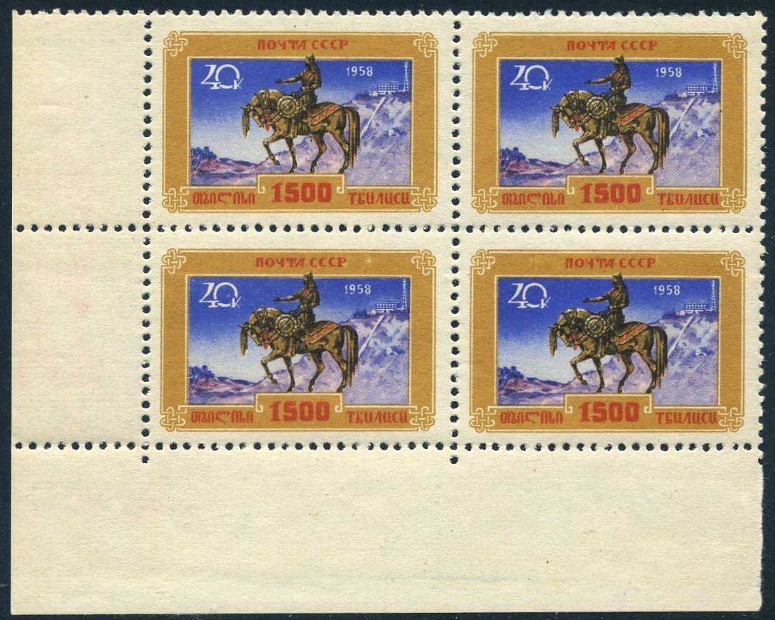 Russia 2119 block/4,MNH.Michel 2156. Tbilisi,capital of Georgia,1500th ...