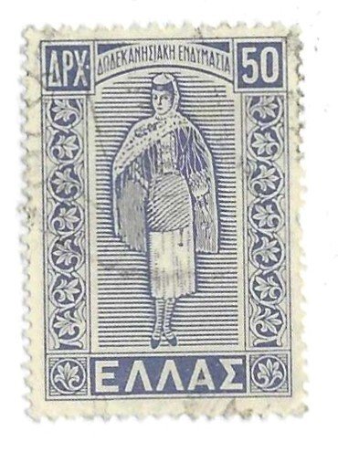 Greece # SC 508 Used MNH | Europe - Greece, General Issue Stamp / HipStamp