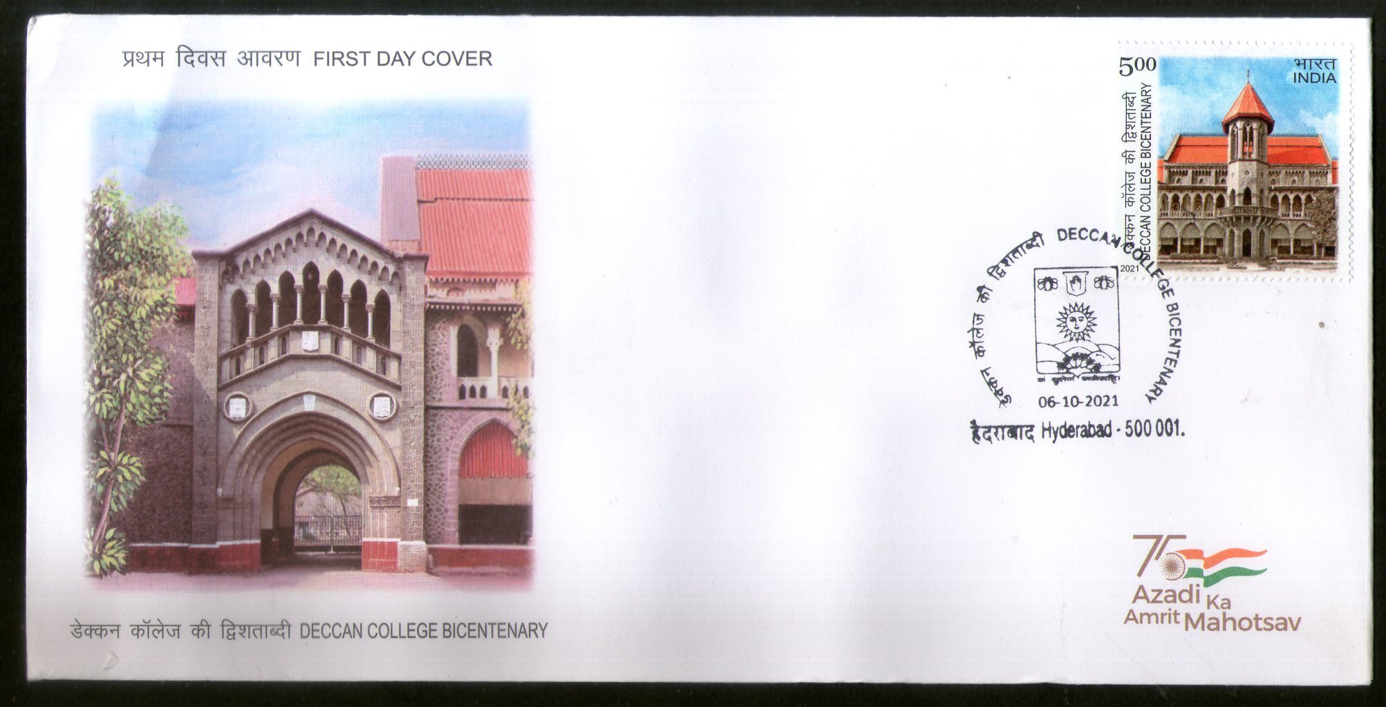 India 2021 Deccan College Pune Bicentenary 1v FDC | Asia - India ...