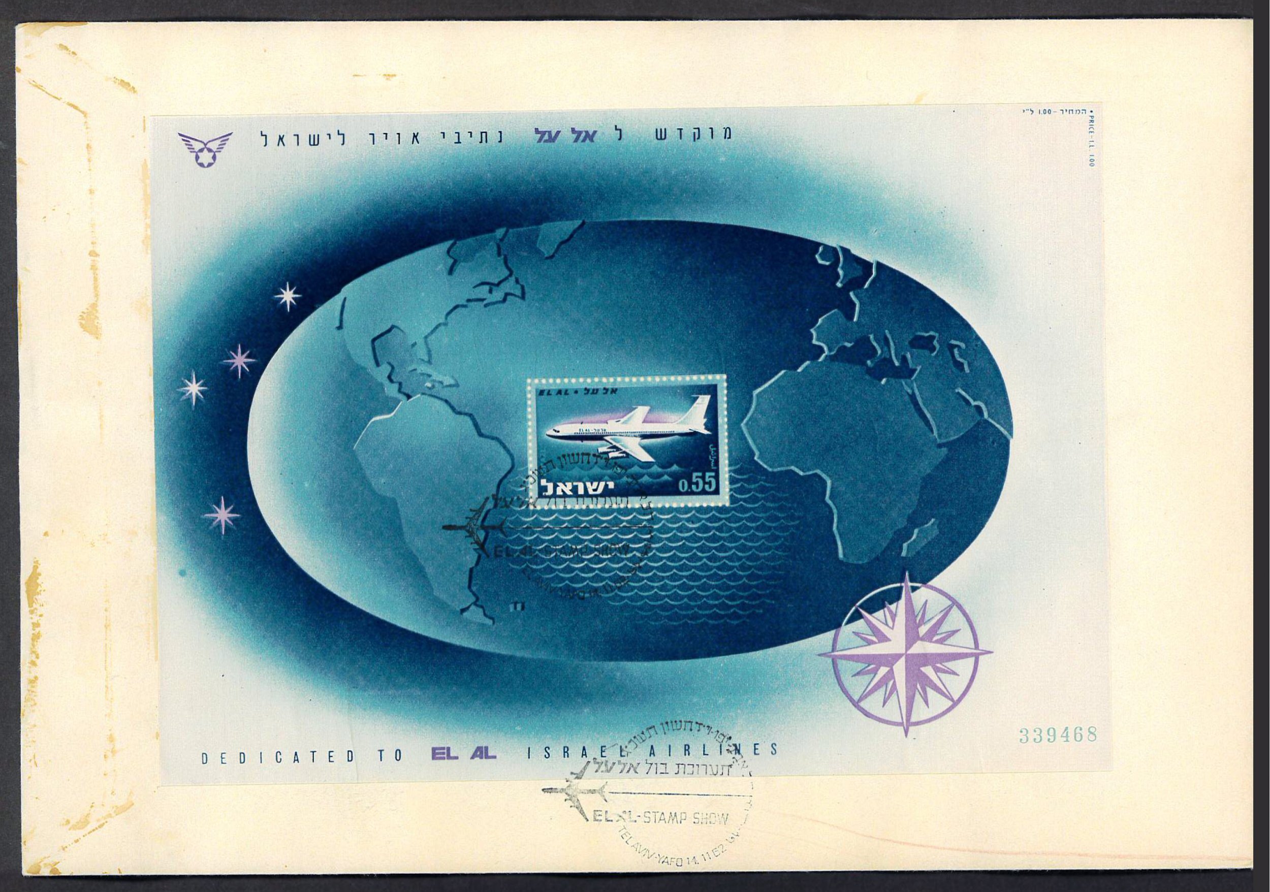Israel Sc#228A EL AL AIR Lines S/Sheet (1962) FDC | Middle East ...